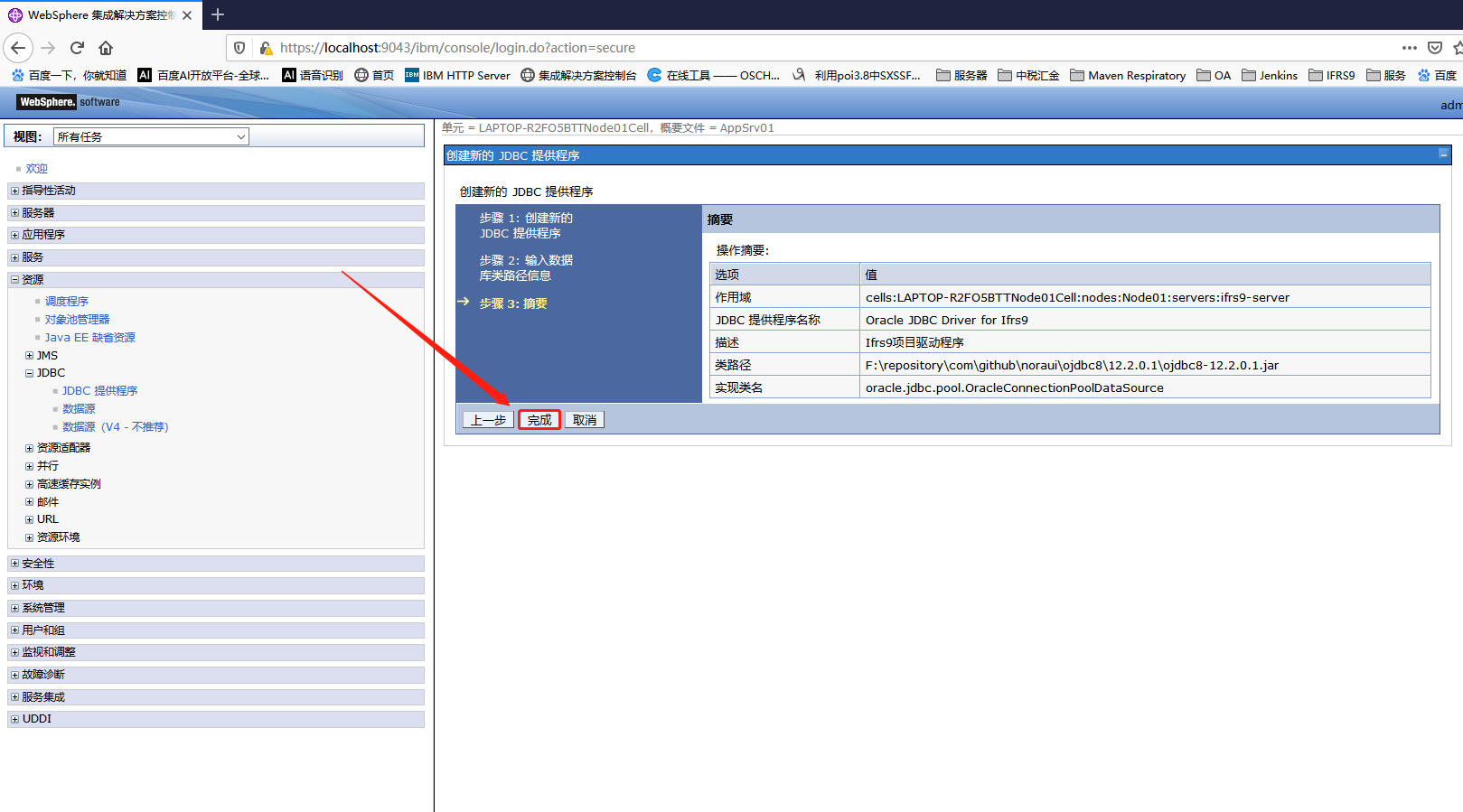 IBM WebSphere Application Server 9.0.0.2 部署Spring Boot 2.x_websphere ...