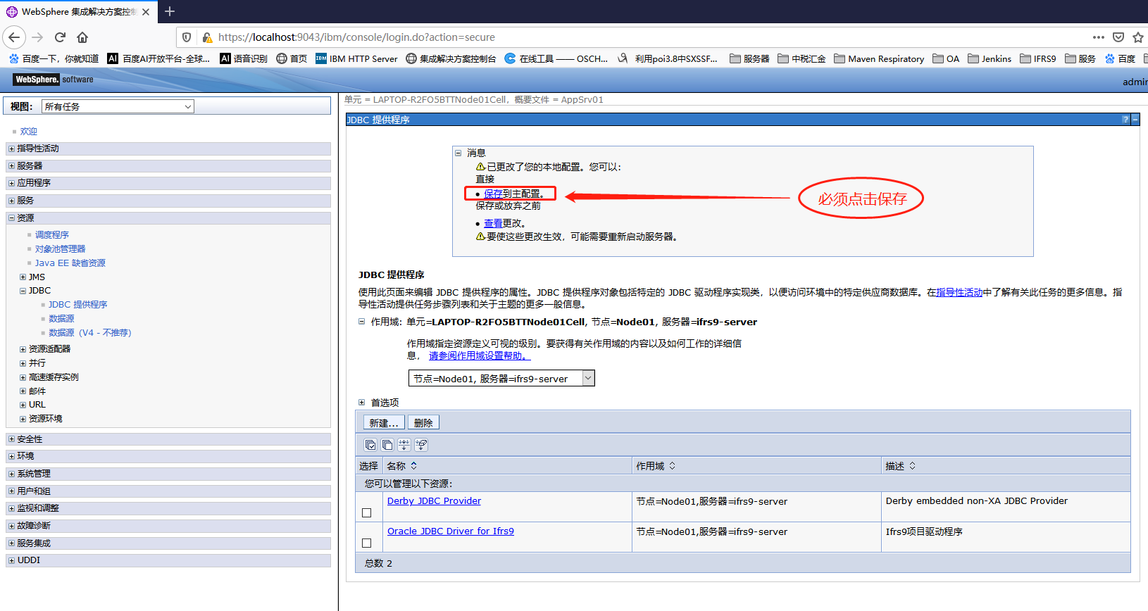 IBM WebSphere Application Server 9.0.0.2 部署Spring Boot 2.x_websphere application server 9.0安装-CSDN博客