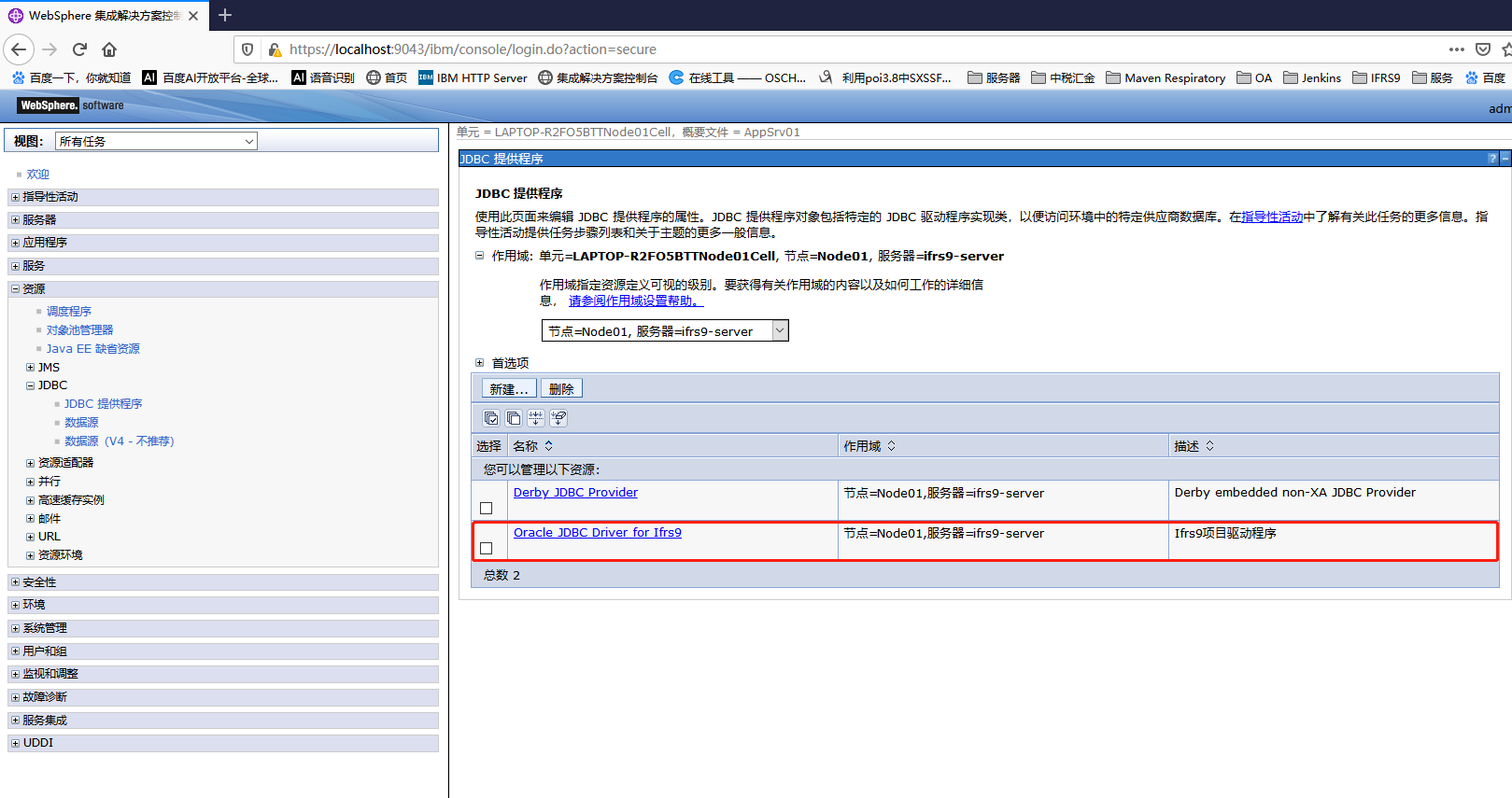 IBM WebSphere Application Server 9.0.0.2 部署Spring Boot 2.x_websphere application server 9.0安装-CSDN博客