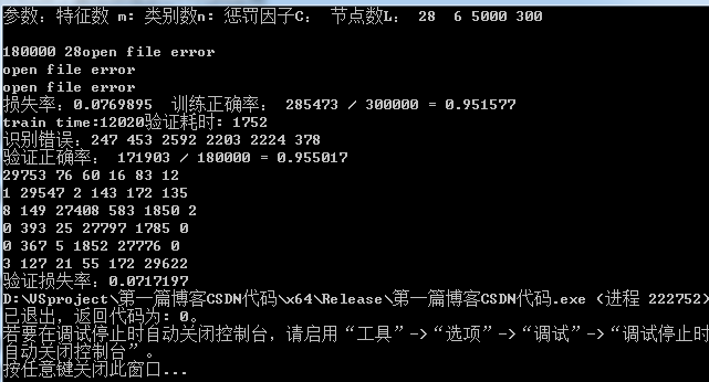 极限学习机（ELM）算法原理及C++代码实现_c语言实现极限学习机-CSDN博客