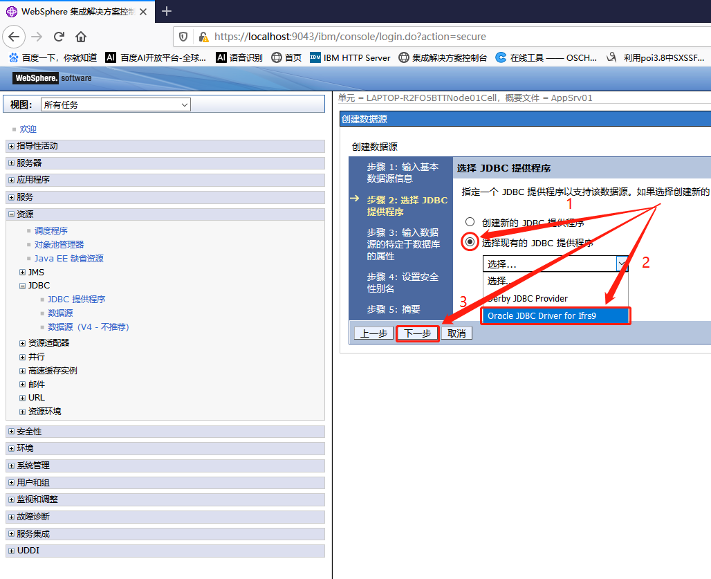 IBM WebSphere Application Server 9.0.0.2 部署Spring Boot 2.x_websphere application server 9.0安装-CSDN博客
