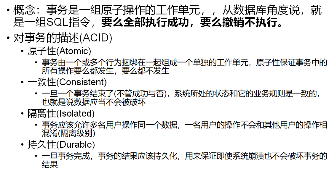 Spring对jdbc和事务的支持（原子性，一致性，隔离性，持久性）对事务原子性的支持她她她ta的博客 Csdn博客 
