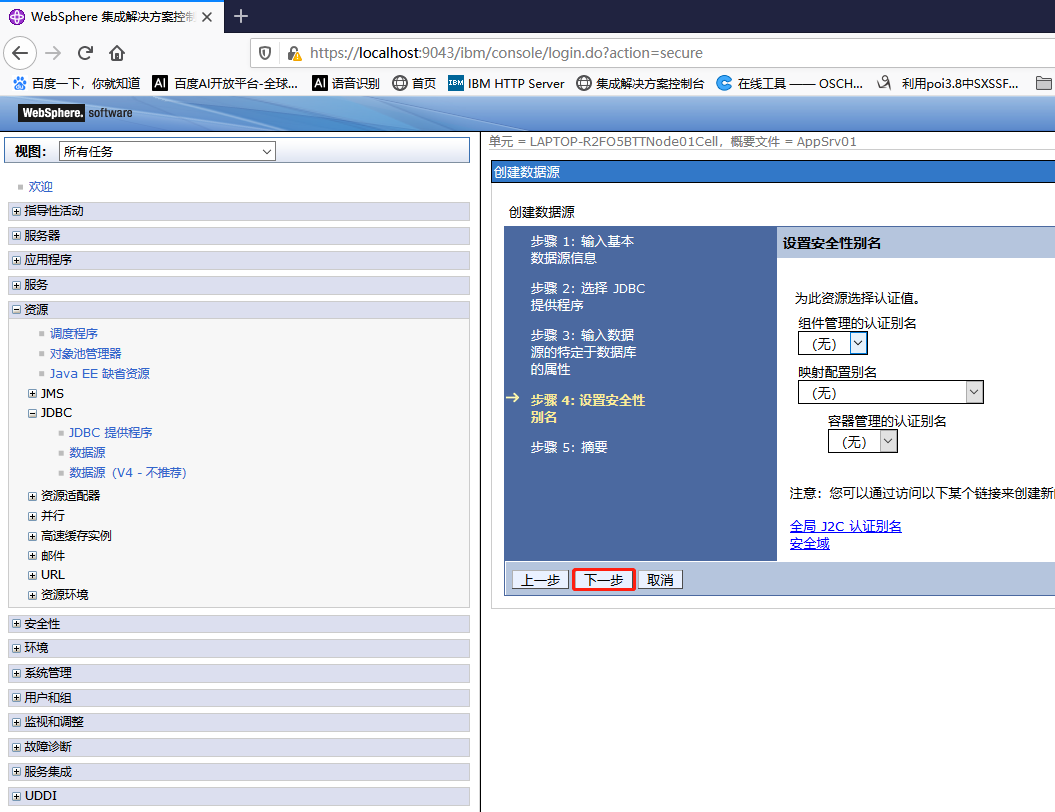 IBM WebSphere Application Server 9.0.0.2 部署Spring Boot 2.x_websphere application server 9.0安装-CSDN博客