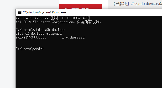 【已解决】命令adb devices查看设备，只显示 List of devices attached，无设备列表-CSDN博客