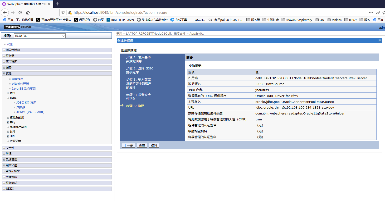 IBM WebSphere Application Server 9.0.0.2 部署Spring Boot 2.x_websphere application server 9.0安装-CSDN博客