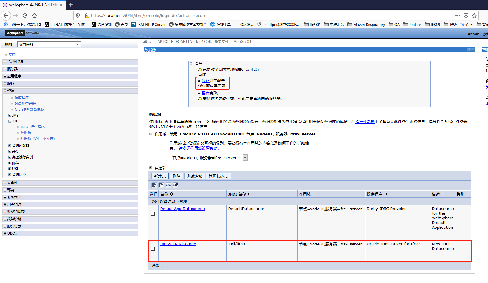 IBM WebSphere Application Server 9.0.0.2 部署Spring Boot 2.x_websphere application server 9.0安装-CSDN博客