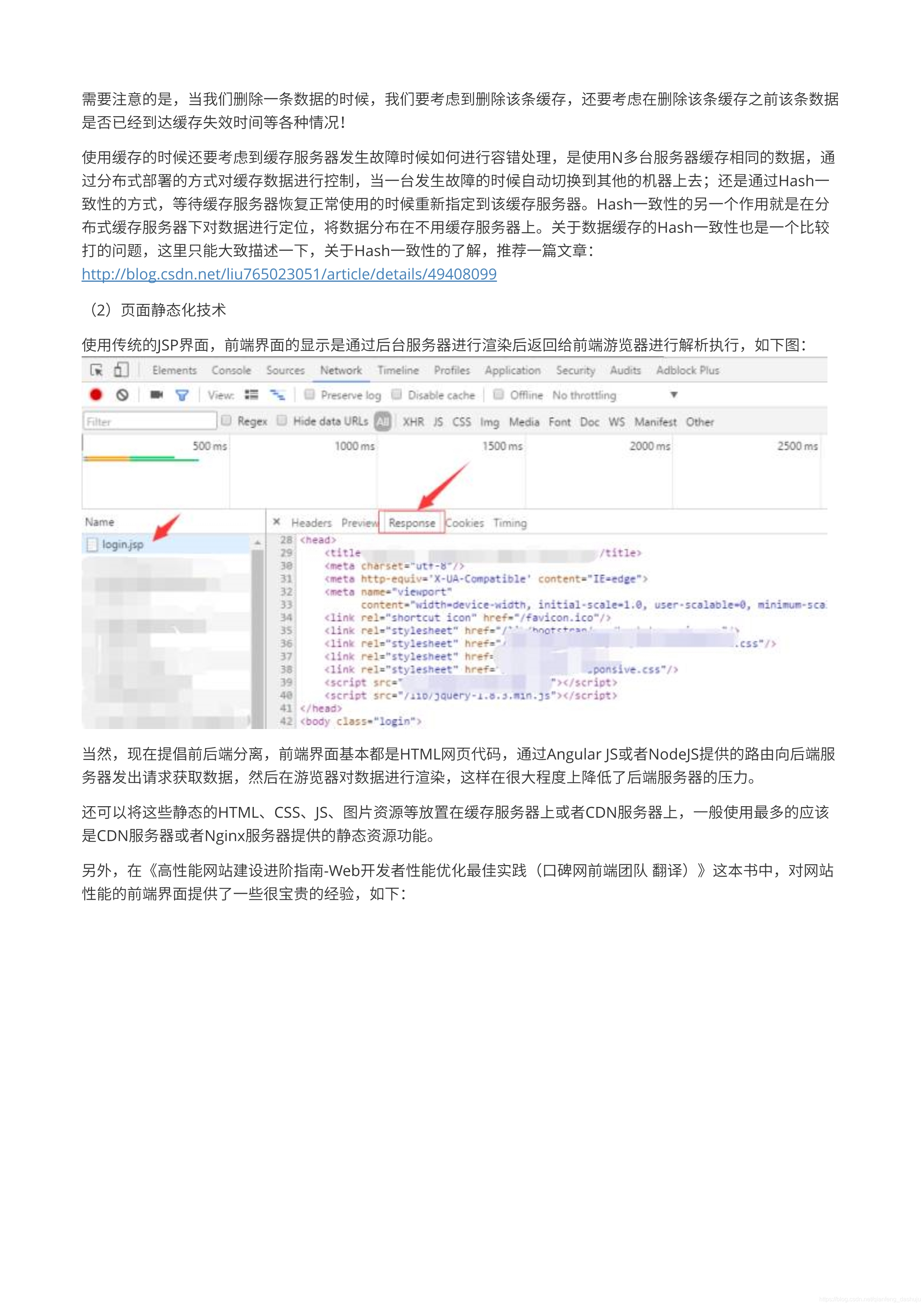 2019千锋java面试题系列:大规模分布式应用之海量数据和高并发解决方案面试题 海量请求下的接口并发解决方案 Csdn博客 7442