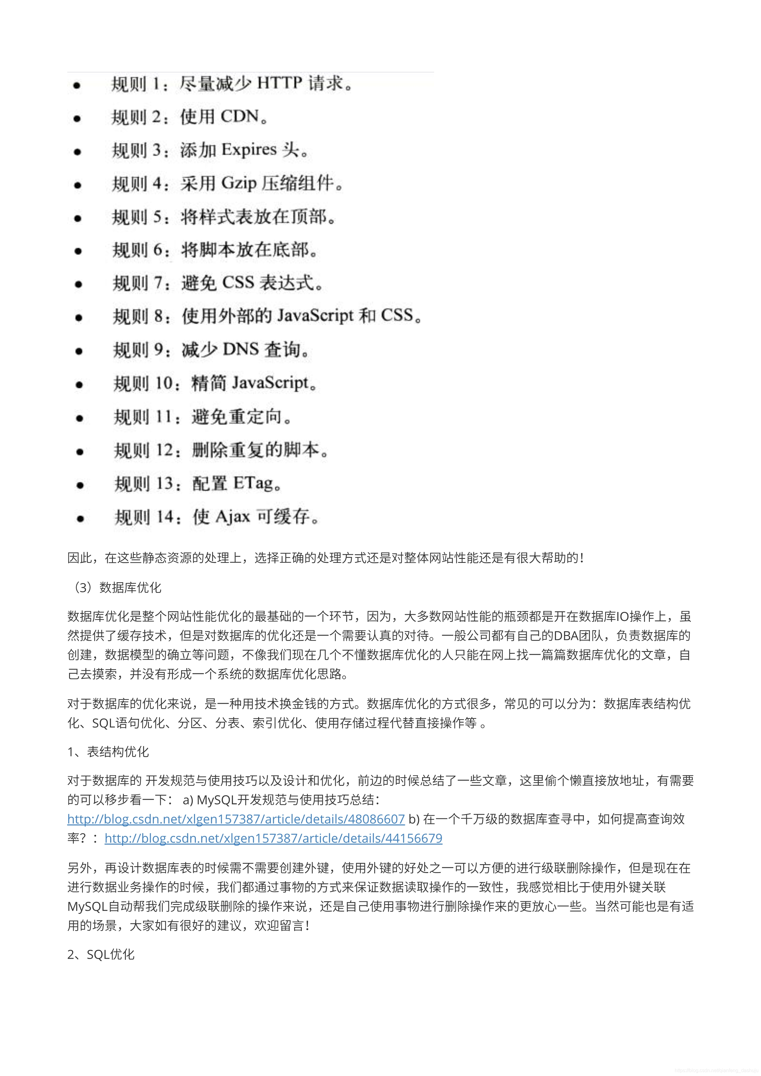 2019千锋java面试题系列:大规模分布式应用之海量数据和高并发解决方案面试题 海量请求下的接口并发解决方案 Csdn博客