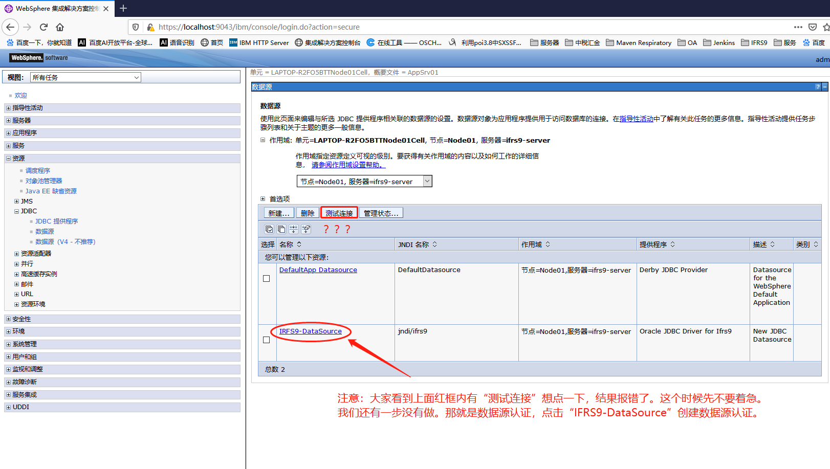 IBM WebSphere Application Server 9.0.0.2 部署Spring Boot 2.x_websphere application server 9.0安装-CSDN博客