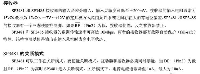 keil4调试sp3485（非中断）-CSDN博客