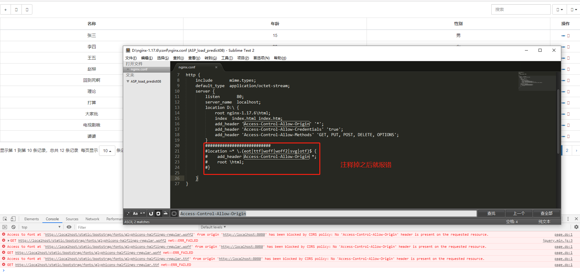 Nginx做CDN时，配置跨域访问_cdn和nginx解决js跨域-CSDN博客