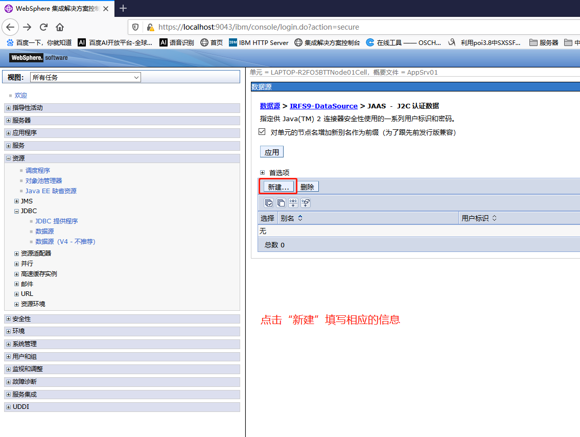 IBM WebSphere Application Server 9.0.0.2 部署Spring Boot 2.x_websphere application server 9.0安装-CSDN博客