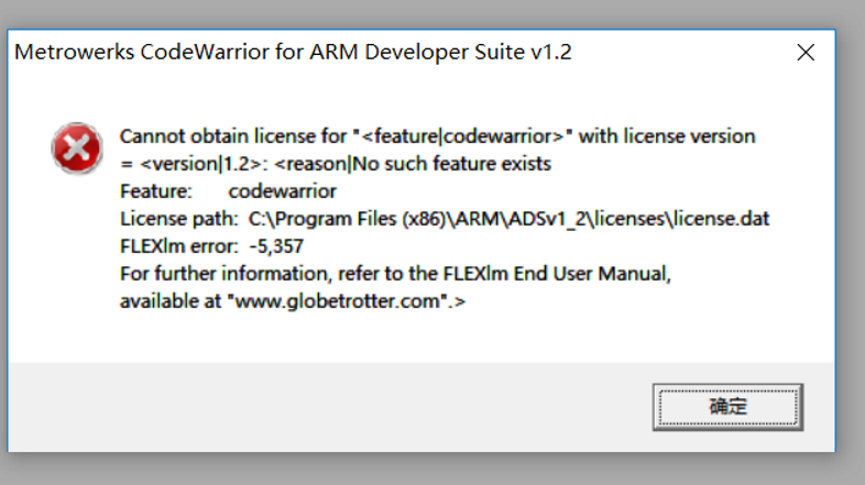 ADS（Arm Developer Suite）安装的坑！-CSDN博客