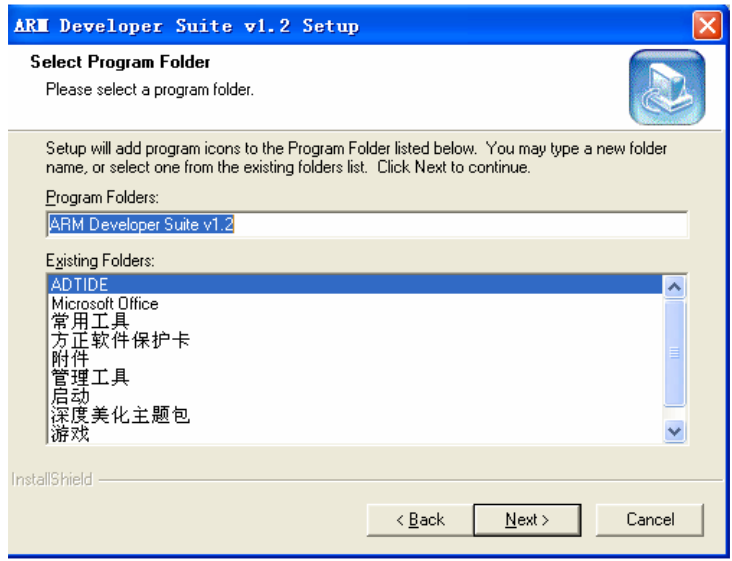ADS（Arm Developer Suite）安装的坑！-CSDN博客
