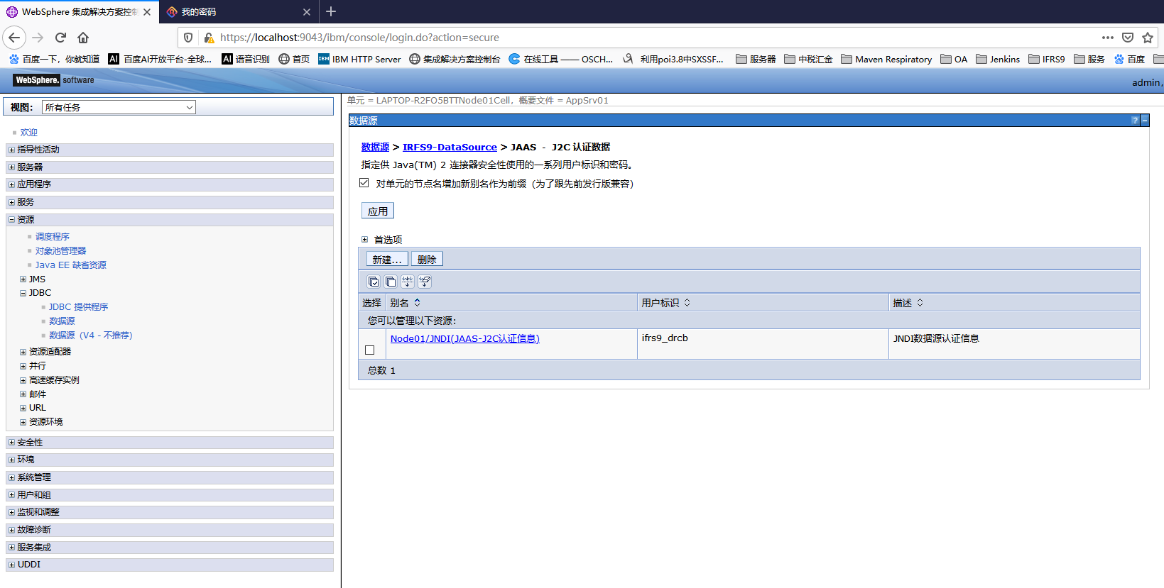 IBM WebSphere Application Server 9.0.0.2 部署Spring Boot 2.x_websphere application server 9.0安装-CSDN博客