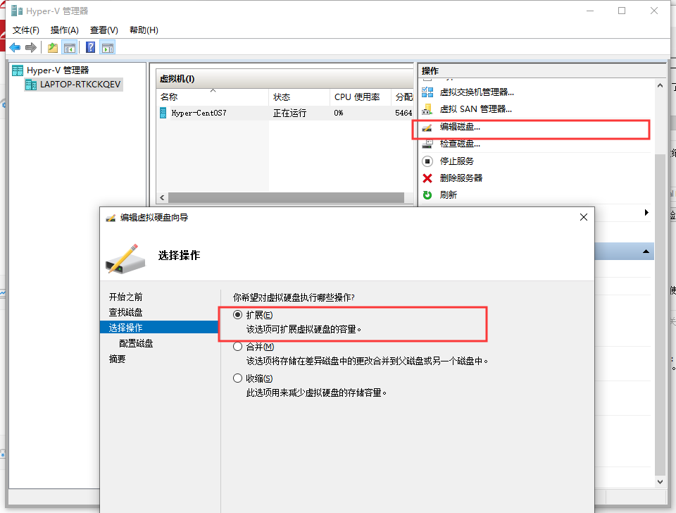 Hyper 磁盘空间扩容--扩容卷组空间 （完整实操精华版）_hyper-v 虚拟机 扩容-CSDN博客