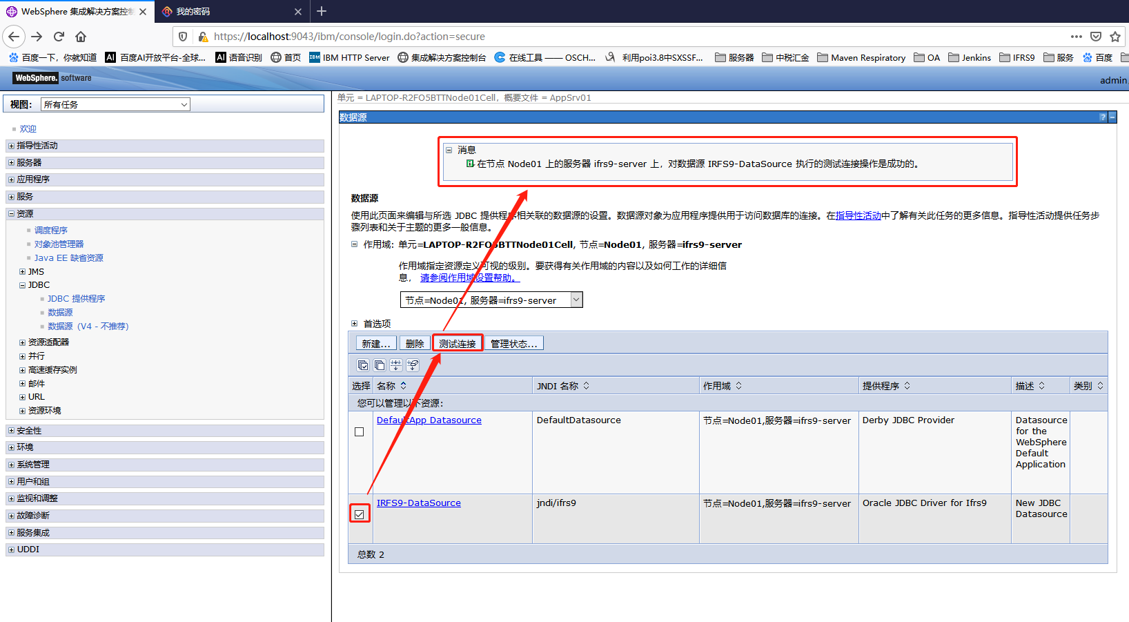 IBM WebSphere Application Server 9.0.0.2 部署Spring Boot 2.x-CSDN博客