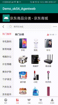 Android WebView 框架 AgentWebView 学习-CSDN博客