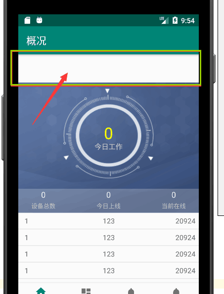 Android问题6：顶部标题栏空白区域的处理_android studio title距离顶部一大片空白-CSDN博客