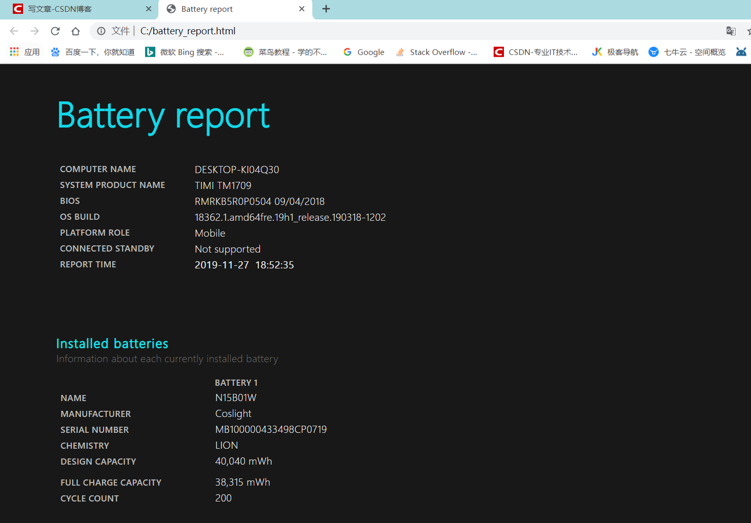 win10查看电池损耗:生成损耗报告_win10电池损耗报告中文翻译-CSDN博客