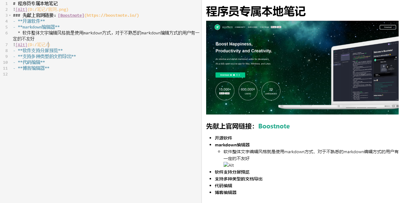 一款优秀的本地笔记软件兼markdown编辑器_boostnote只能安装在c盘吗-CSDN博客