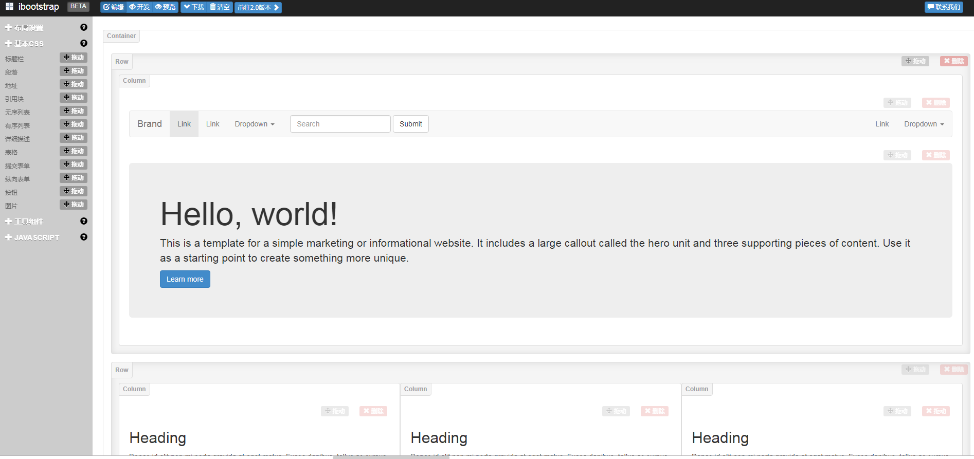 拖拽生成前端网页代码_bootstrap拖拽组件自动生成前端代码-CSDN博客