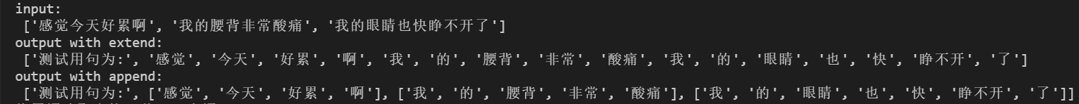 python3学习系列（4）——List末尾添加新元素时append()与extend()的区别_output.extend-CSDN博客