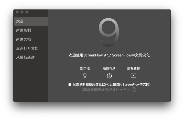 ScreenFlow 9.0.1中文汉化_screenflow设置中文-CSDN博客