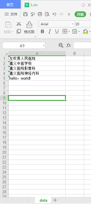 Python从txt文本中逐行读取数据python逐行读取文本 Csdn博客 
