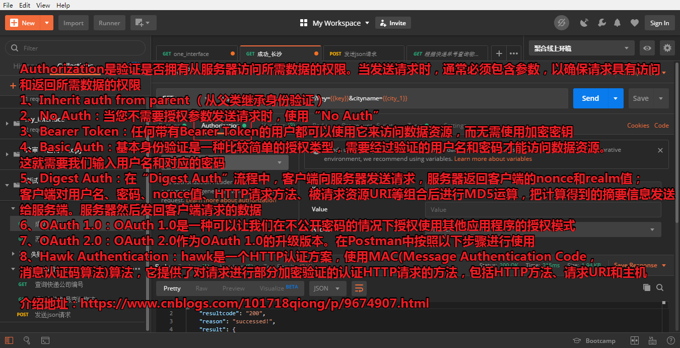postman介绍_postman官网-CSDN博客