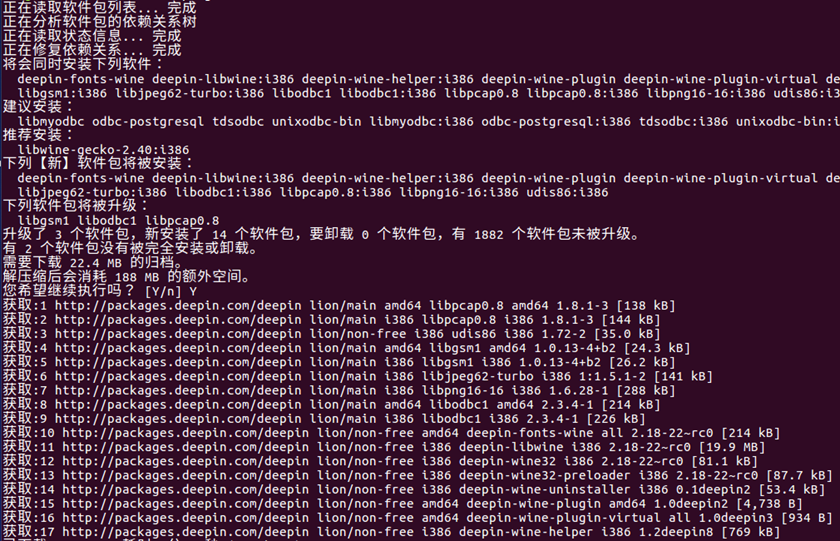 ubuntu 完美安装wechat_ubuntu wechat export display-CSDN博客