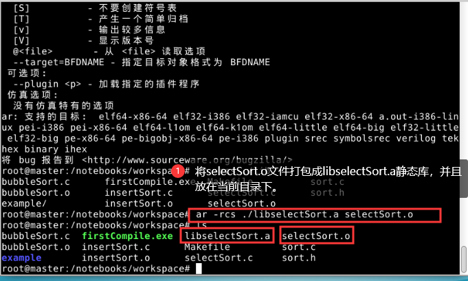 西南科技大学linux实验名称：实验四 Linux环境c程序开发工具使用西南科技大学linux实验4 Csdn博客 