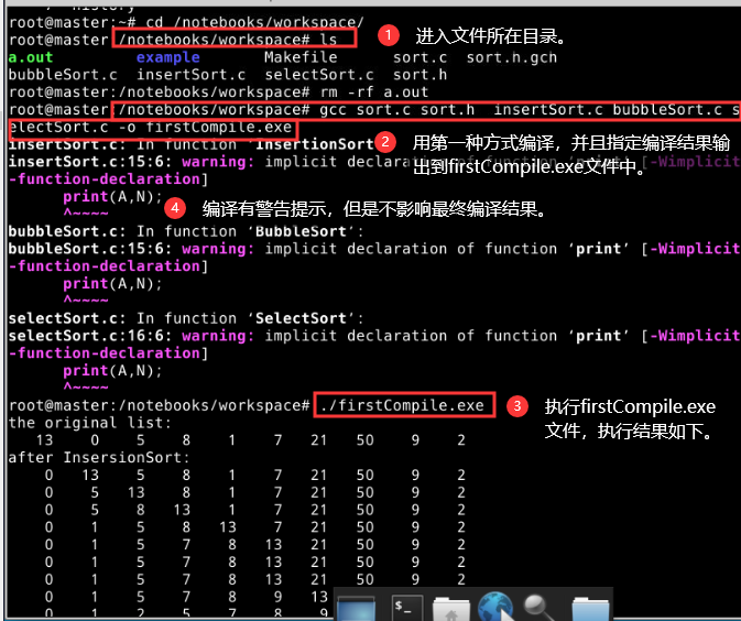 西南科技大学linux实验名称：实验四 Linux环境c程序开发工具使用 西南科技大学linux实验4 Csdn博客