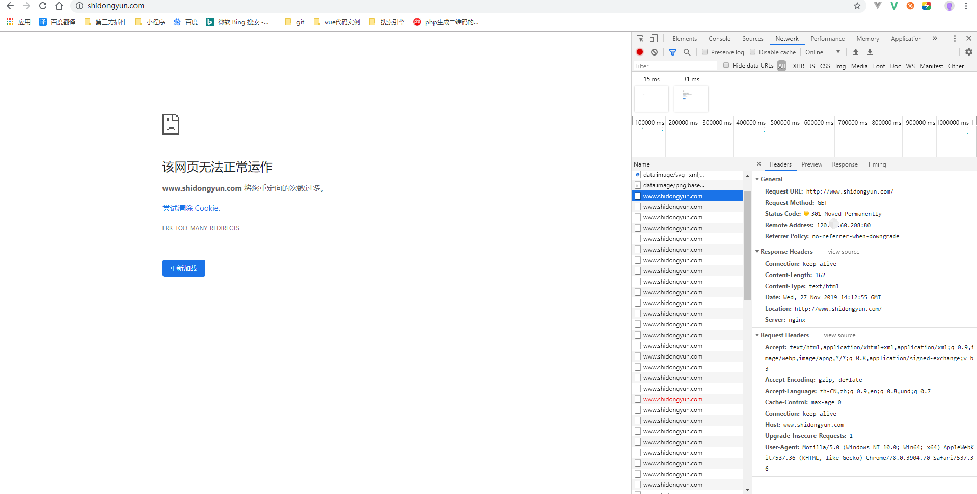 nginx配置完rewrite浏览器提示将您重定向的次数过多_nginx重定向次数过多-CSDN博客