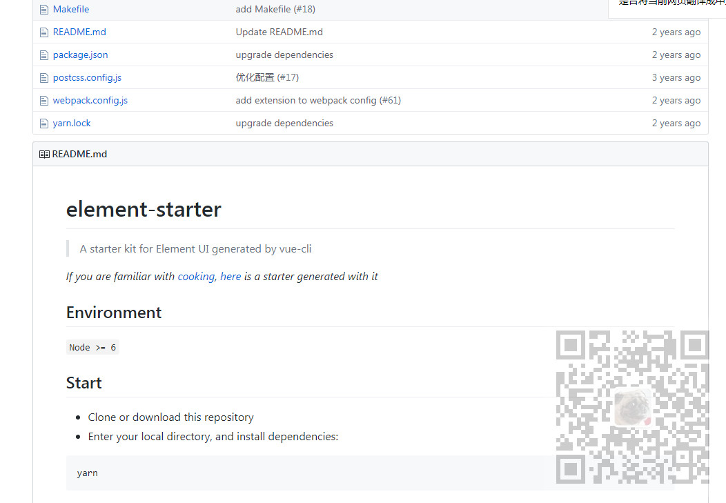 怎样使用element-starter快速搭建ElementUI项目-CSDN博客