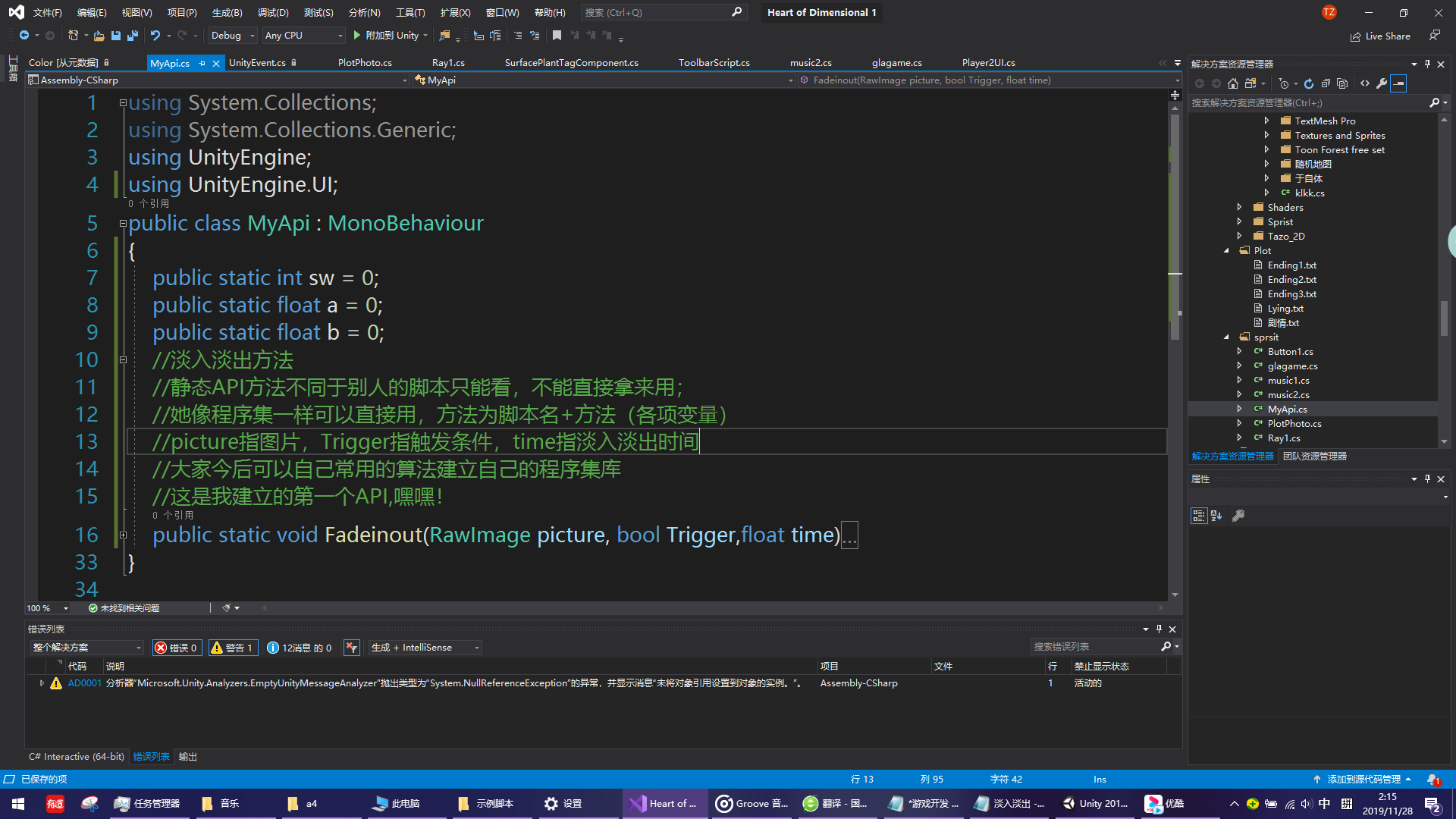 Unity图片淡入淡出静态api方法unity图片api Csdn博客 