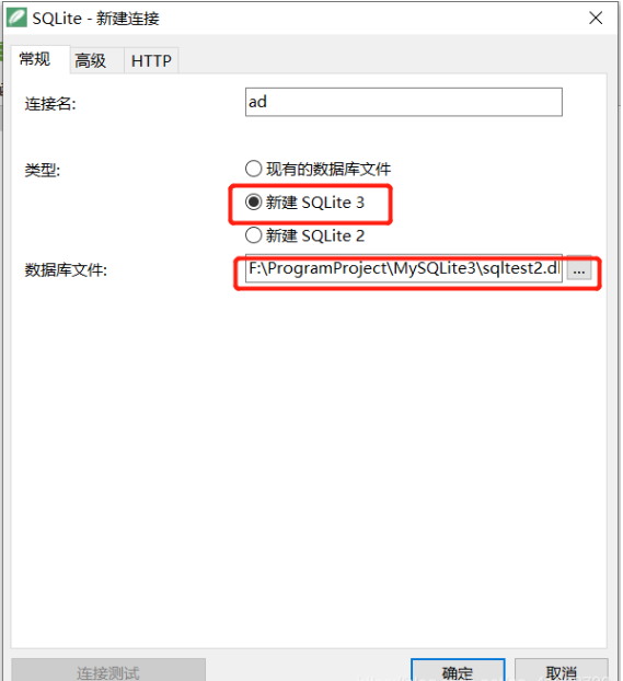 Sqlite数据库的使用——利用命令行或navicat Premium创建数据库使用navicat Premium如何创建sqlite数据库 3480