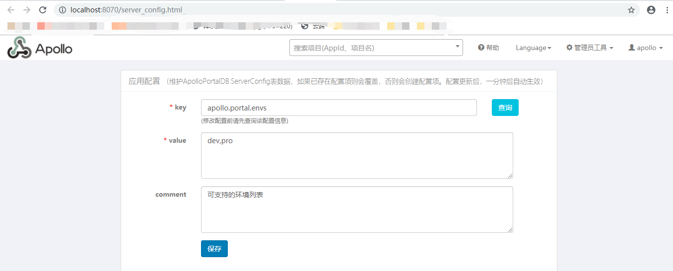《springcloud学习》 十八 apollo多环境配置文件管理实现(开发+测试+验收+生产)_apollo 配置 生产 开发环境 环境版本同步-CSDN博客