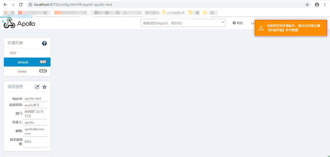 《springcloud学习》 十八 apollo多环境配置文件管理实现(开发+测试+验收+生产)_apollo 配置 生产 开发环境 环境版本同步-CSDN博客