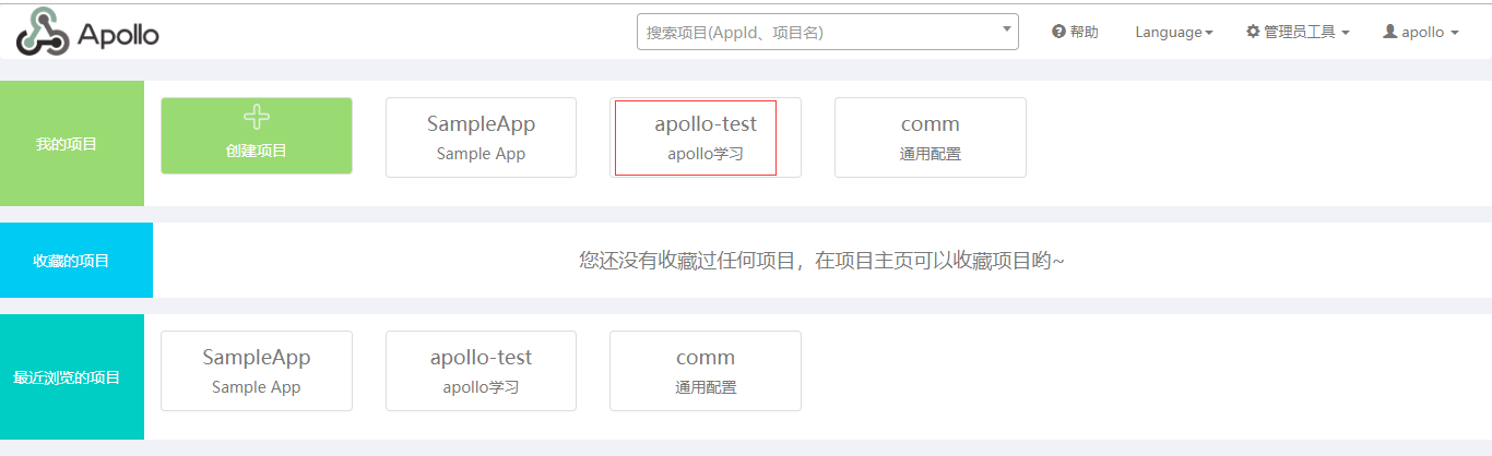 《springcloud学习》 十八 apollo多环境配置文件管理实现(开发+测试+验收+生产)_apollo 配置 生产 开发环境 环境版本同步-CSDN博客