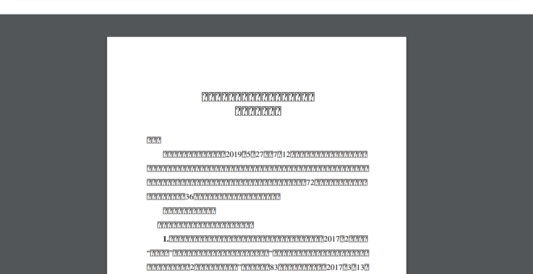 Java word转pdf字体格式和样式变乱的问题_为什么使用java代码将word转为pdf格式会乱但是wps转pdf不会乱-CSDN博客