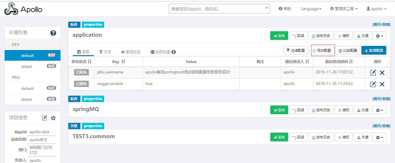 《springcloud学习》 十八 apollo多环境配置文件管理实现(开发+测试+验收+生产)_apollo 配置 生产 开发环境 环境版本同步-CSDN博客