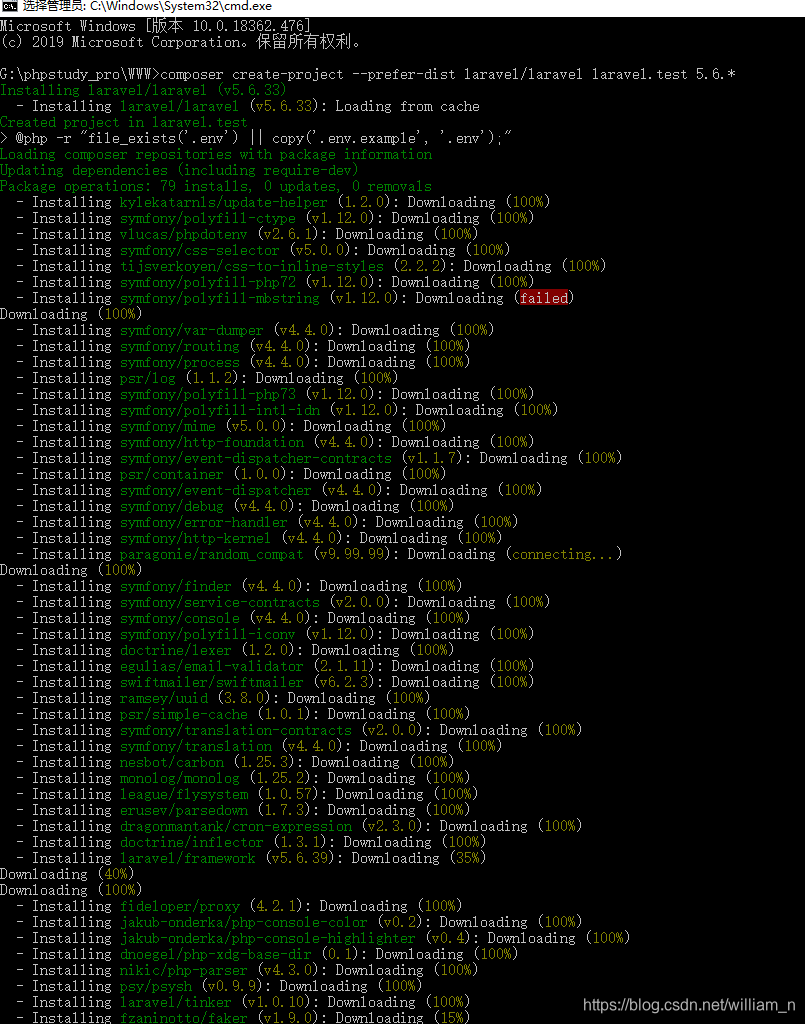 Composer 安装 Laravel 学习实践composer 安装laravel Csdn博客