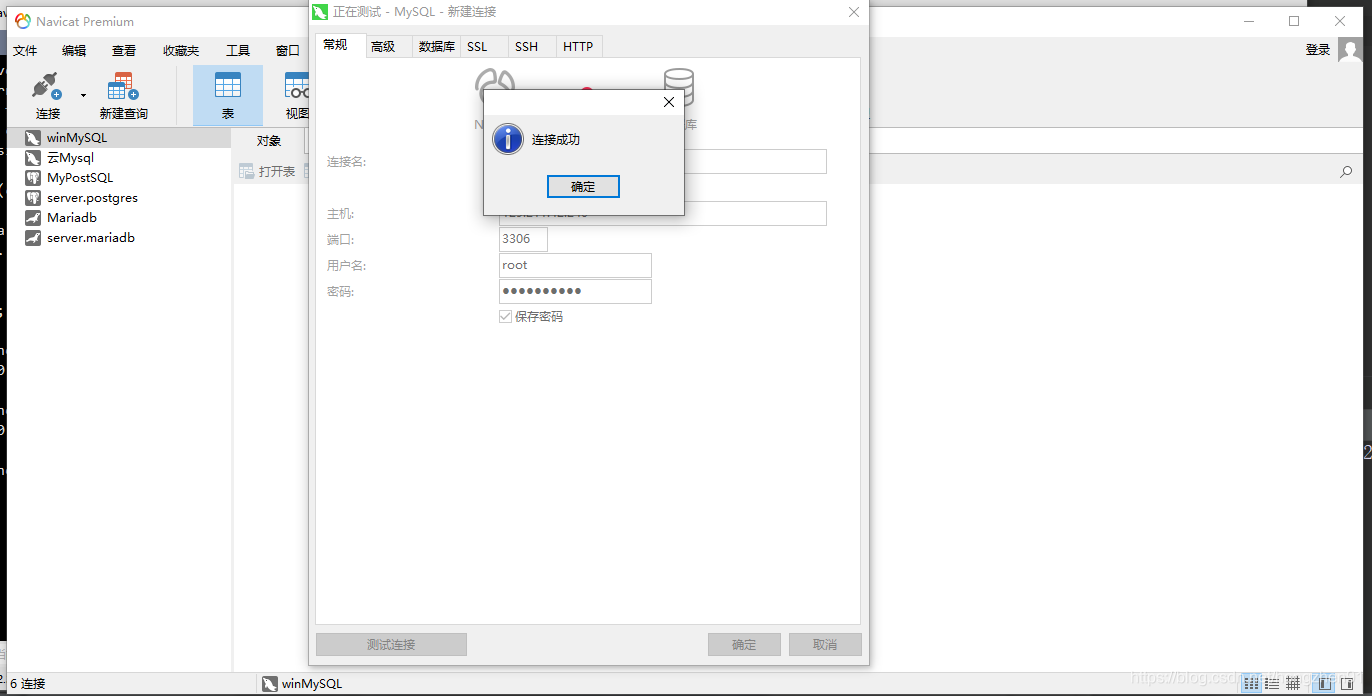 Navicat 连接 Mysql 失败 1130 Host Xxx Is Not Allowed To Connect To This