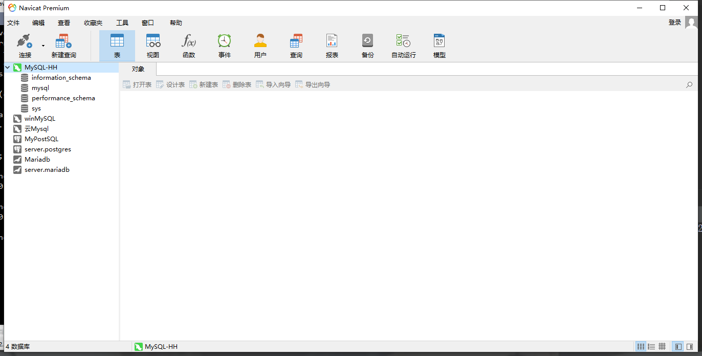 Navicat 连接 Mysql 失败 1130 Host Xxx Is Not Allowed To Connect To This Mysql Servernaivicat 