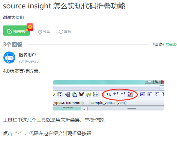source insight4 怎么实现代码折叠功能_source insight 代码折叠-CSDN博客
