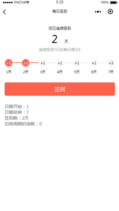 微信小程序签到功能实现微信小程序调用wifi 签到 Csdn博客 
