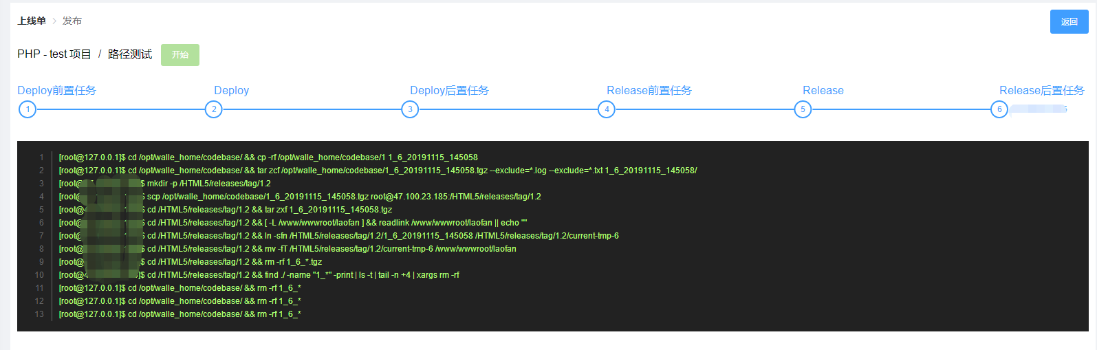 关于walle 部署上线单报错：mv: cannot overwrite directory ‘/www’ with non-directory的解决方法_mv with non ...