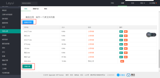 关于layui之upload模块——上传文件按钮失效的相关buglayui 效果图上传 按钮变加号 Csdn博客 