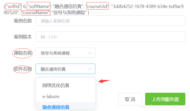 Vue中使用form表单中使用select选择器同时绑定两个数据vue中怎么实现从form表单选择一项另一项选择是对应的数据另一项选择之后第三项 Csdn博客